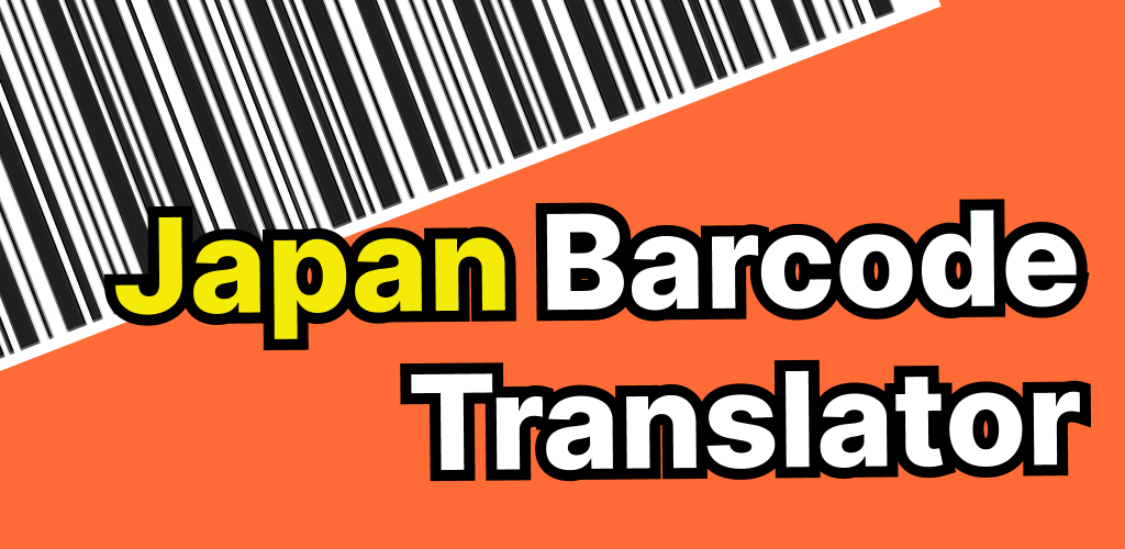 Japan Barcode Trans