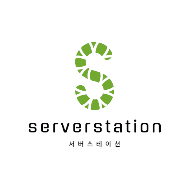 서버스테이션 serverstation