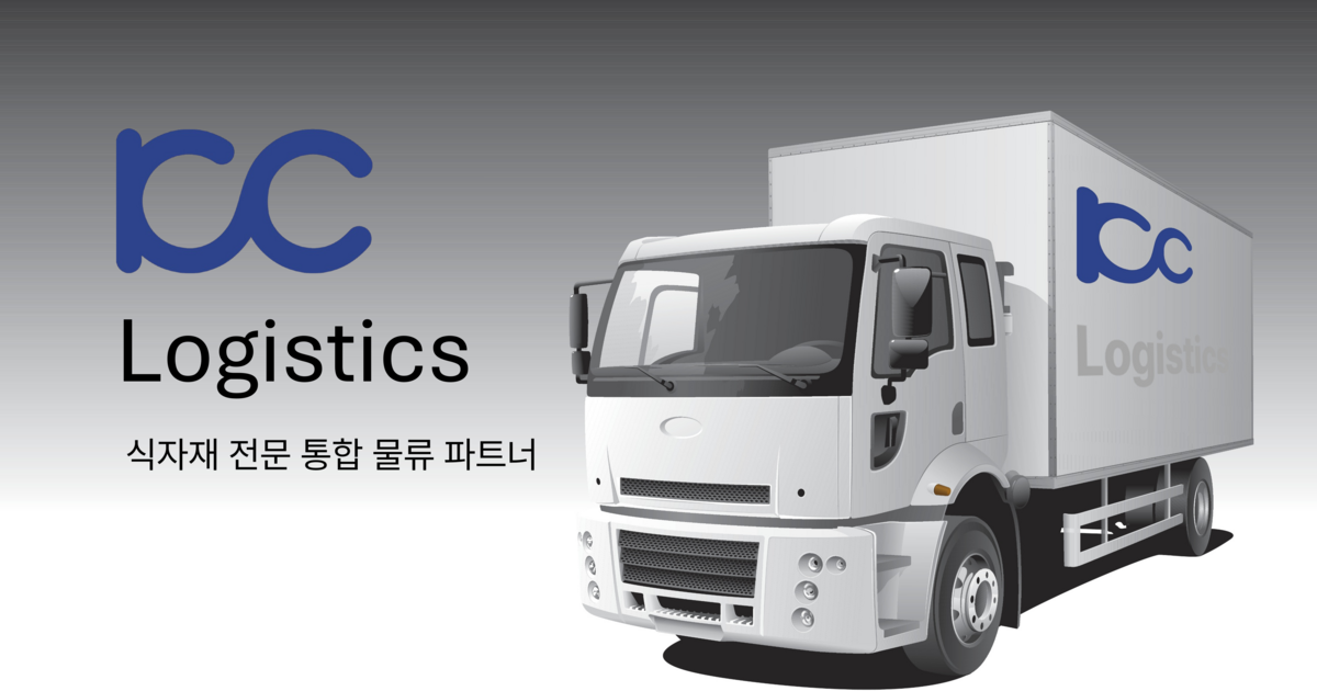 KC LOGISTICS