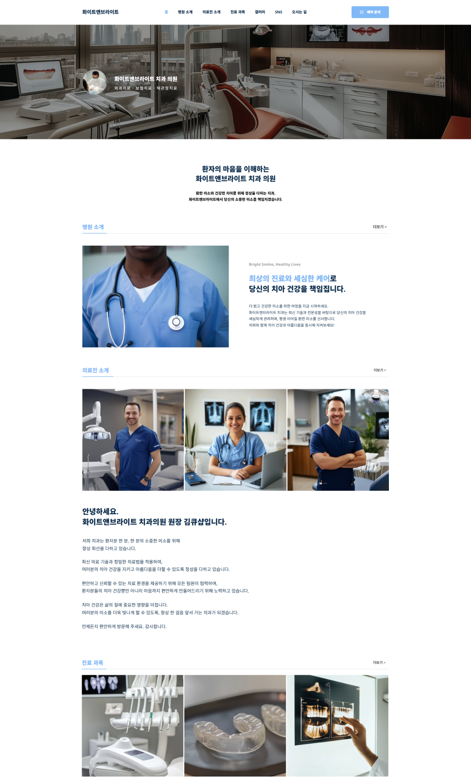 AI 웹페이지 템플릿 | 1:1 맞춤 디자인이 가능한 | 큐샵